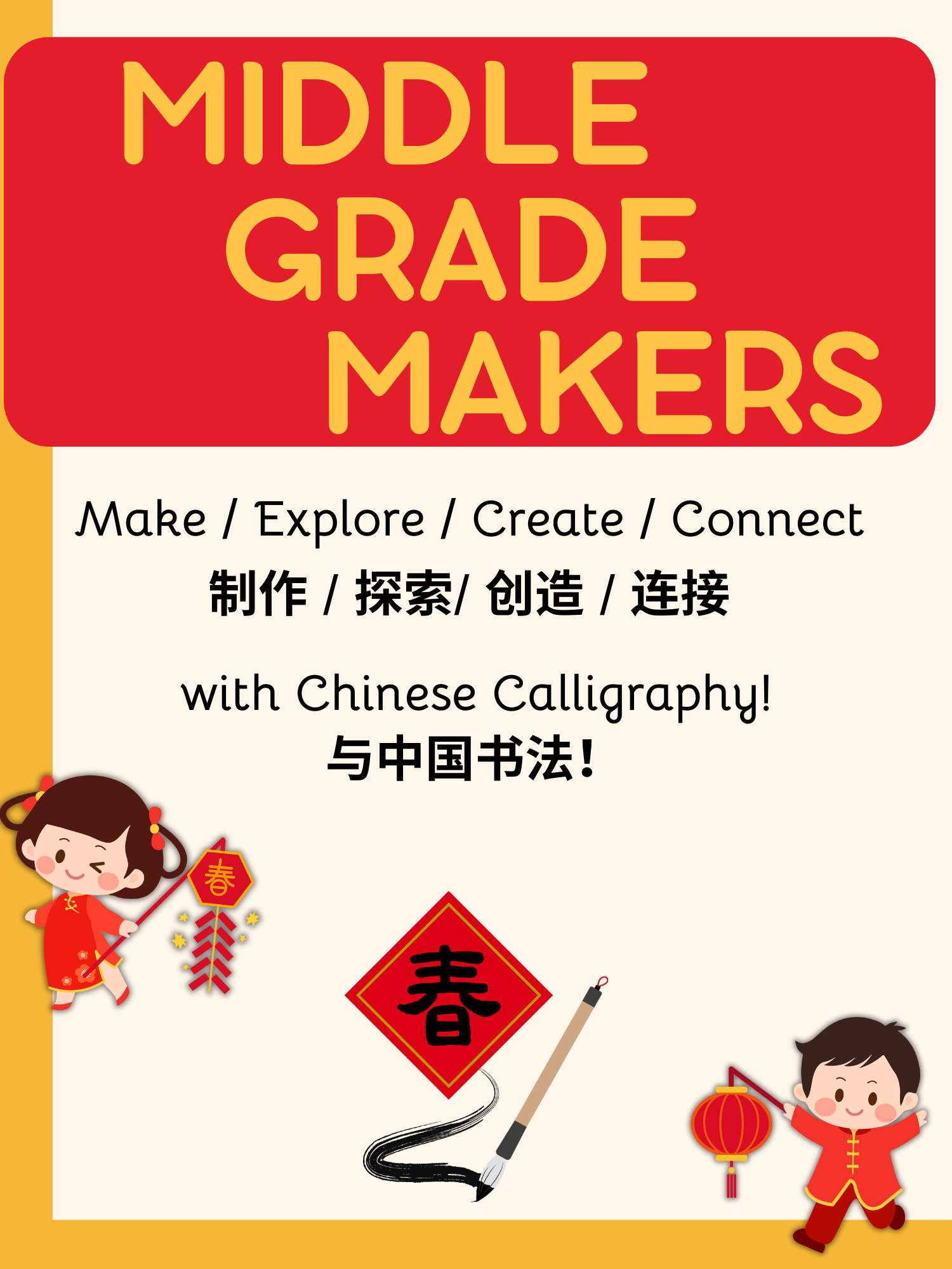 Middle Grade Makers | Alhambra Library